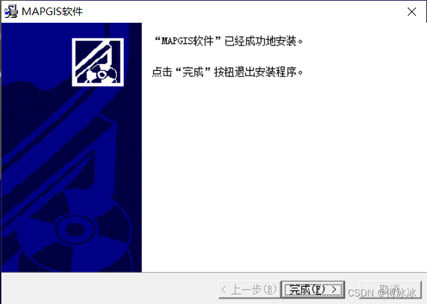 MapGIS67及Map2Shp安装教程-CSDN博客