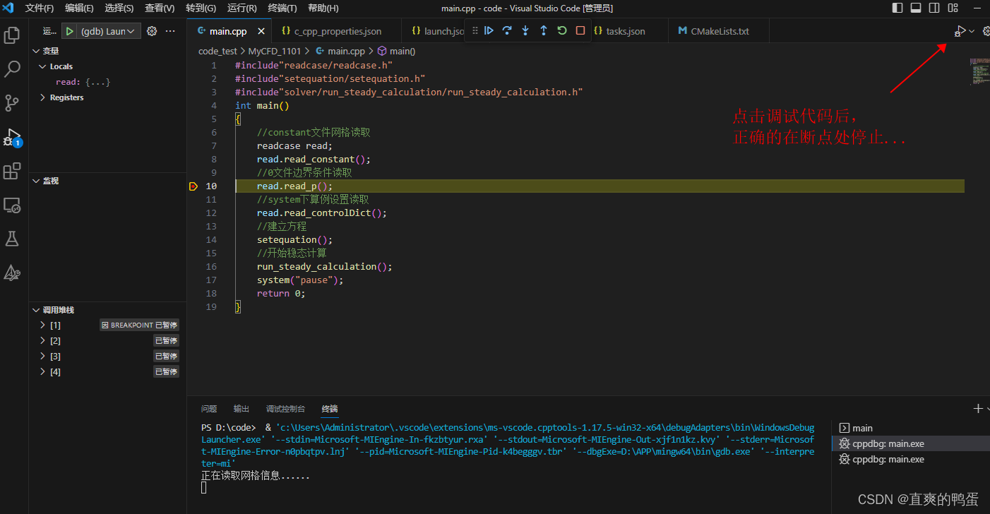 Vscode Cmake 多目录，多文件夹，多文件联合编译配置vscode编译多个cpp文件 Csdn博客