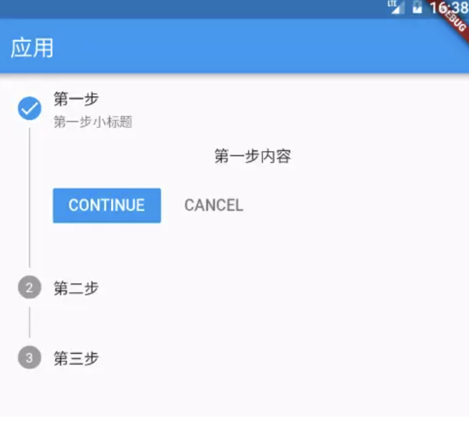 Flutter 自定义实现时间轴、侧边进度条flutter 自定义进度条 Csdn博客 