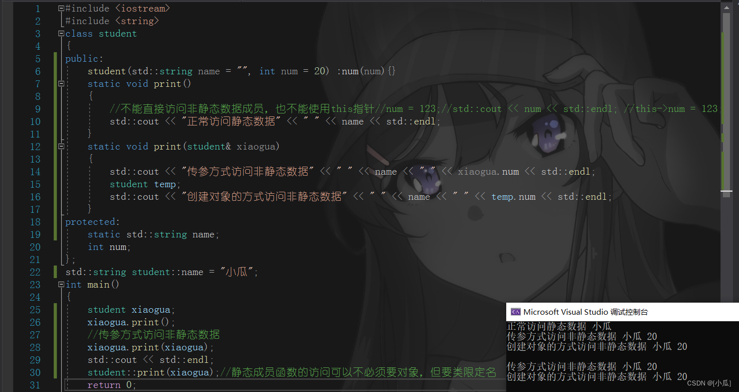 C 特殊成员 Day5 Csdn博客 