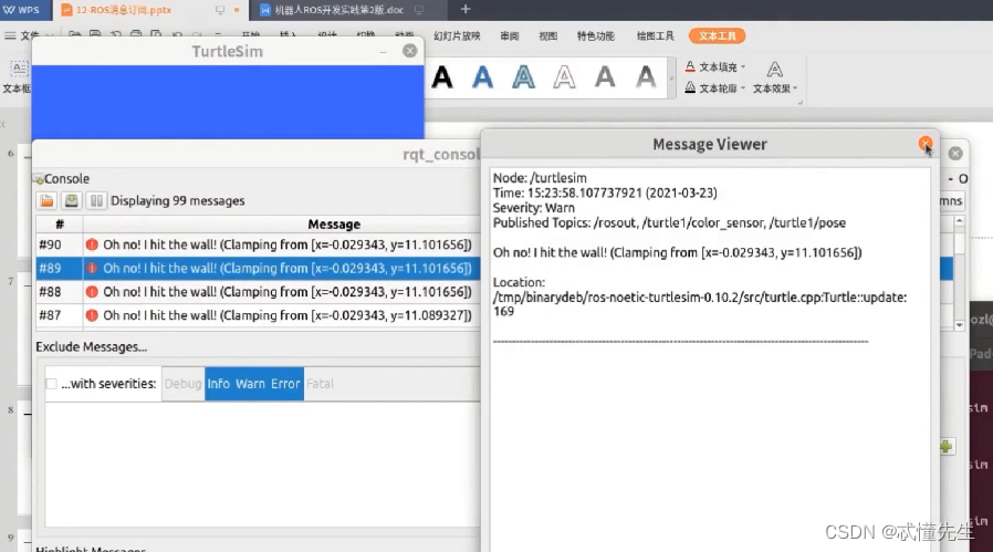 ROS 消息订阅 节点发布 通信方式_节点订阅-CSDN博客