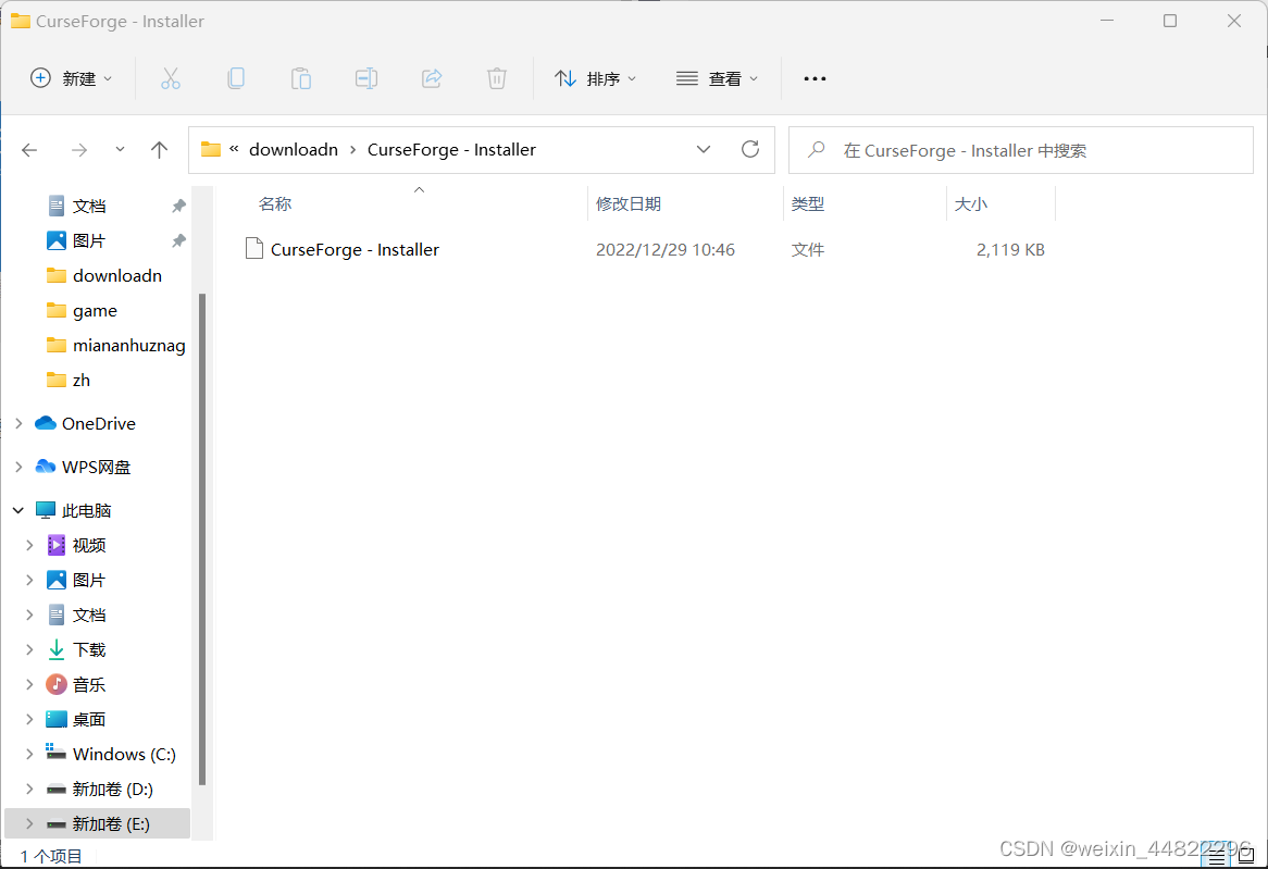 Windows 11无法安装Curse Forge，安装报错解决方法_curseforge安装不了-CSDN博客