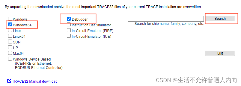 Trace32更新指南——如何下载TRACE32的更新包_trace32下载-CSDN博客