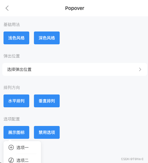 Vant 2：van-popover组件气泡弹窗溢出屏幕的问题-CSDN博客