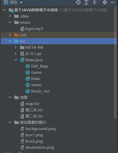 基于java的推箱子小游戏java Gui推箱子游戏选择关卡代码java Csdn博客