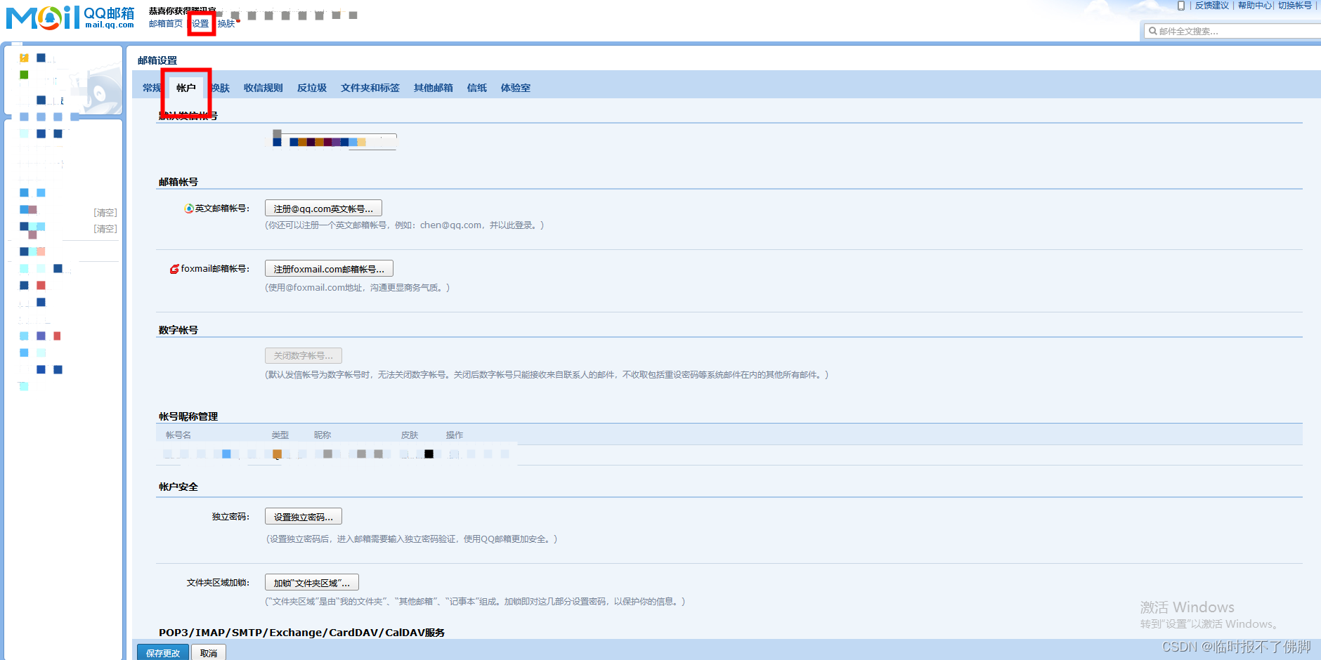 Springboot发送qq邮箱消息demo 企业级开发spring Boot 实现发送qq邮件功能 Csdn博客