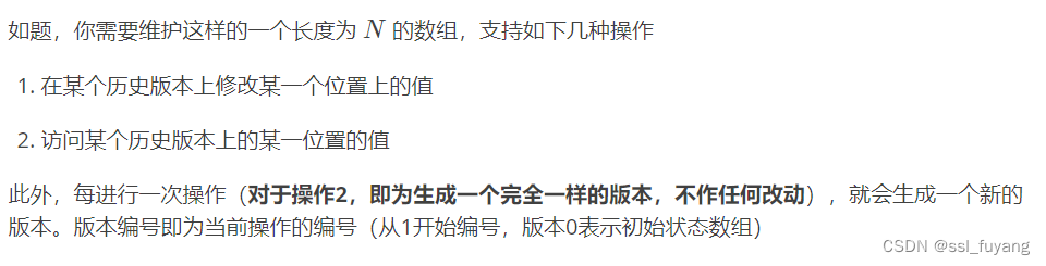 可持久化线段树 1（可持久化数组）【模板】【主席树】_jiangly模板收集-CSDN博客