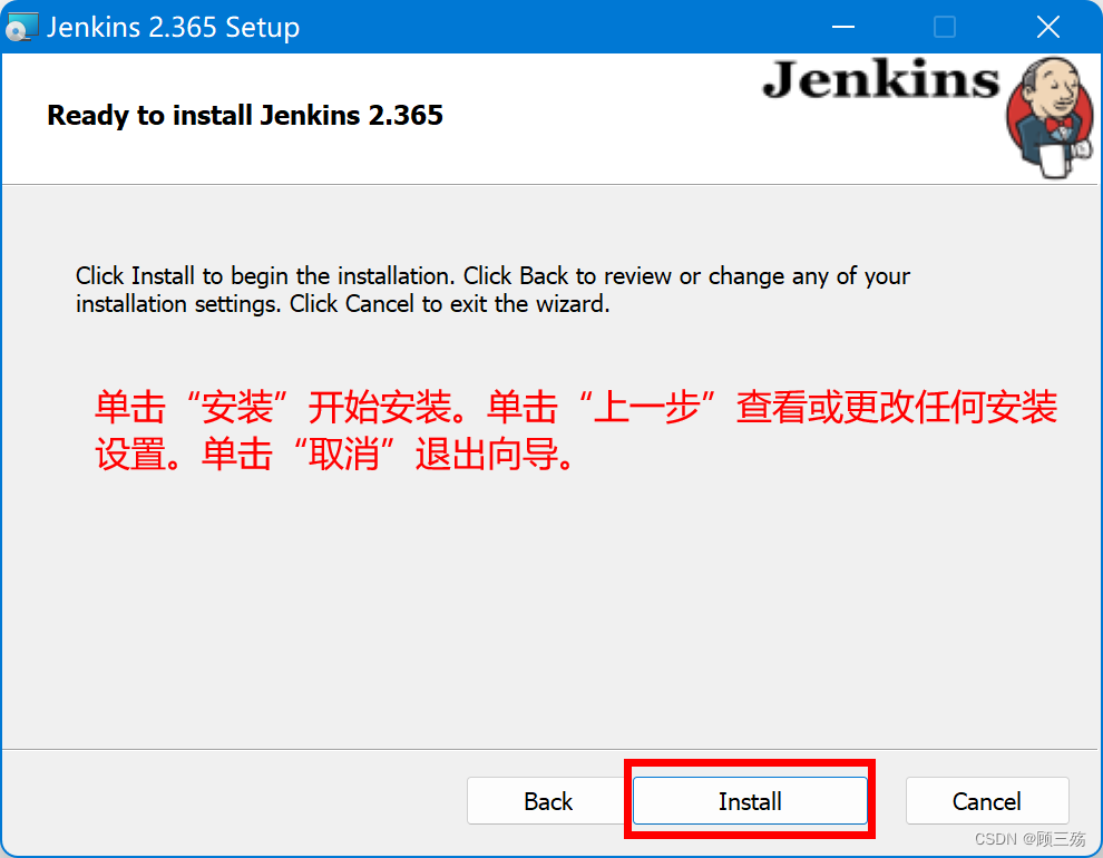 【Jenkins】win 10 / win 11：Jenkins 的下载、安装、部署（Jenkins 2.365 基于 Java 17）_jenkins最新版下载-CSDN博客