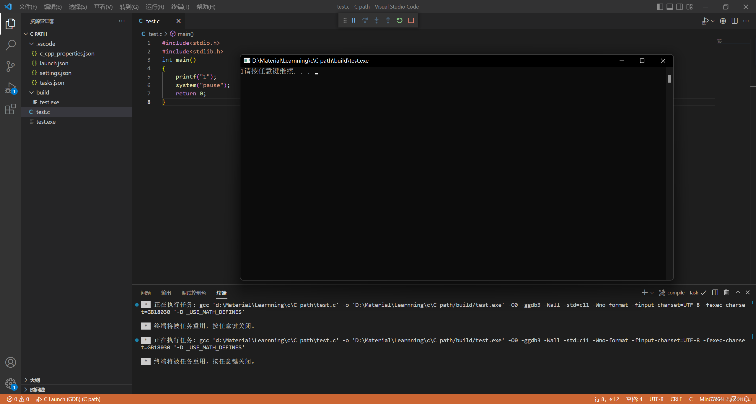 Vscode C语言编译环境配置（详细版）（win11）vs Codec环境配置 Csdn博客