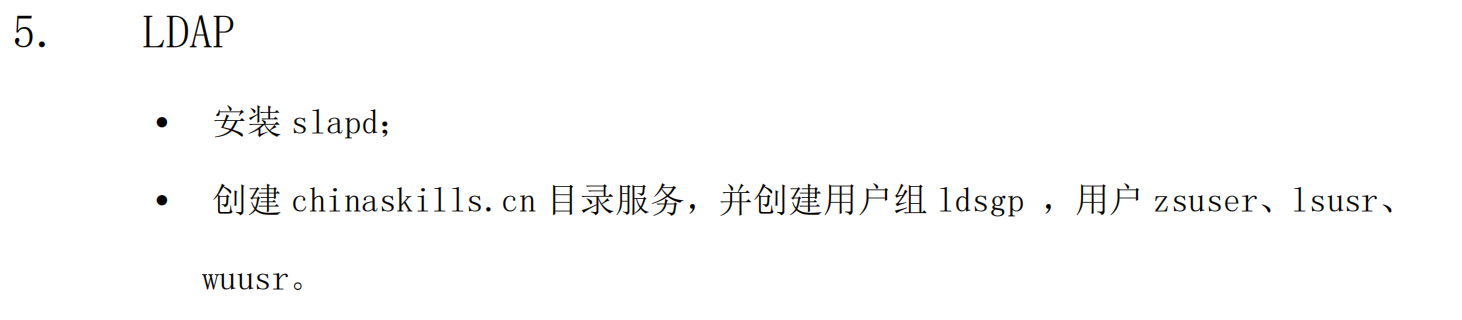 网络系统管理赛项之debian 十七 . LDAP服务器搭建及配置方法_debian 11 ladp slapd , migrationtools-CSDN博客