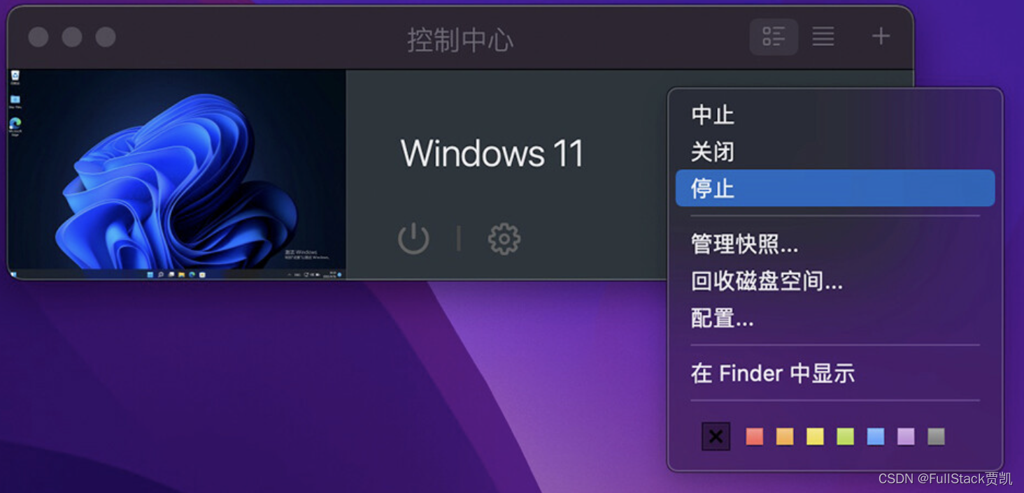 「超详细」手把手教你Parallels Desktop最佳化设置，让Windows更加好用_parallels desktop 如何设置-CSDN博客