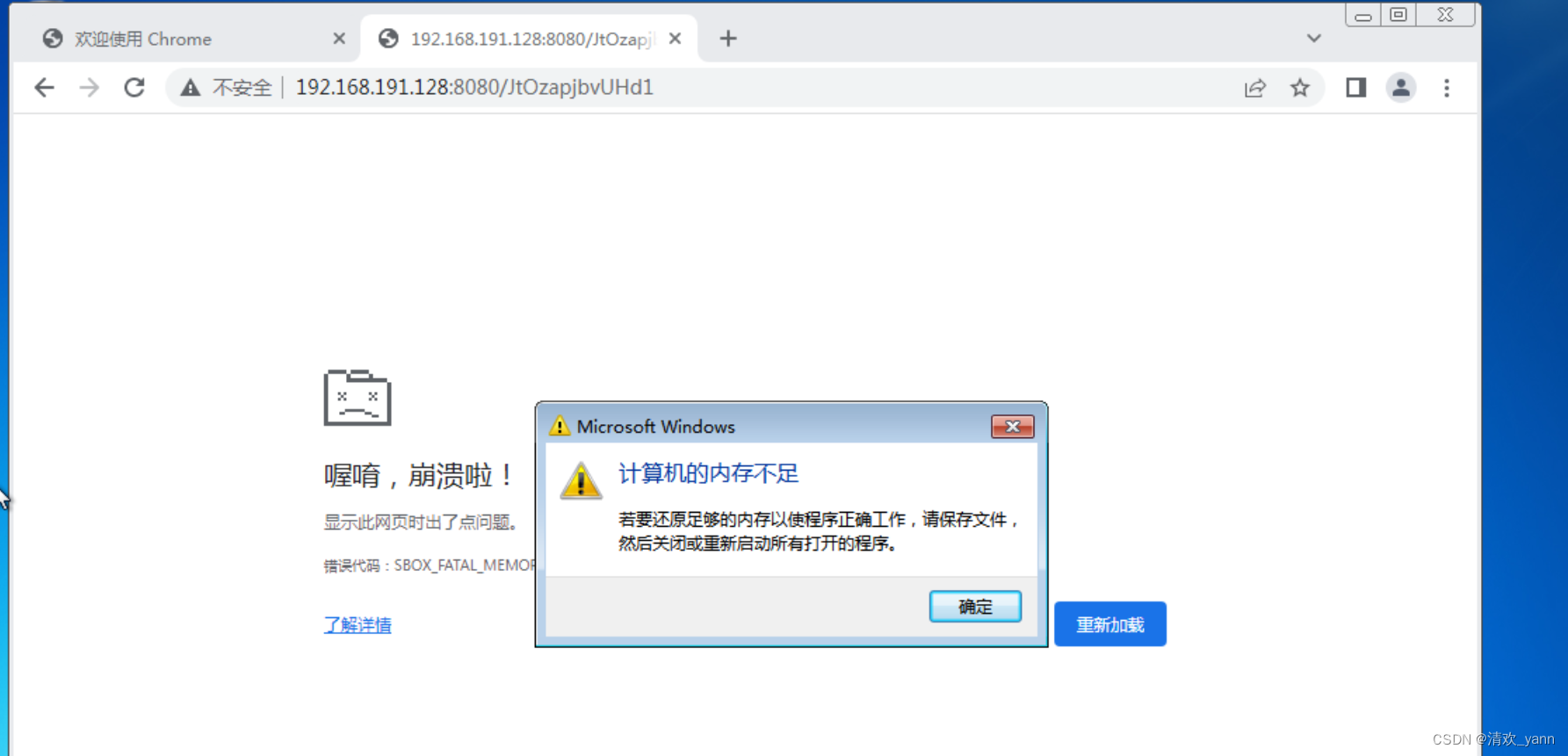 Exp6 MSF应用基础 20204308李文艳_exp6 msf应用基础李文艳-CSDN博客