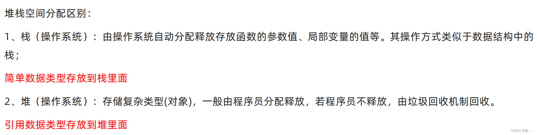 Js Day05对象；猜数字游戏，随机颜色案例，渲染学成在线案例 Csdn博客 