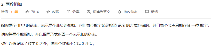 Leetcode 热题 Hot 100 第二天 2 两数相加 中等题 用python3求解leetcode Hot100 Python Csdn博客 1573