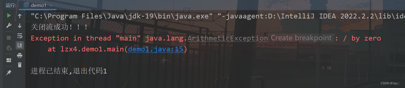 Java中的IO流及其API的使用-CSDN博客