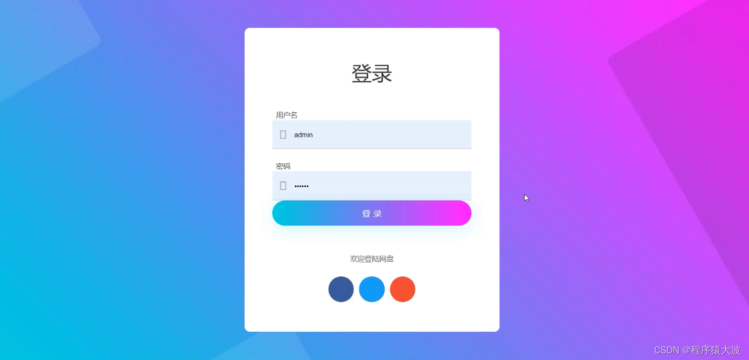基于springboot框架的云盘系统设计使用springboot制作网盘应用 Csdn博客 