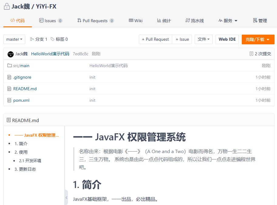 JavaFX第三篇 Hello模块开发演示_bootstrapfx-CSDN博客