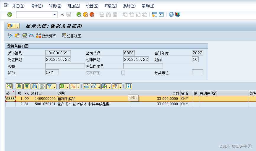 SAP 特殊采购类遇到Q库存_q库存委外-CSDN博客