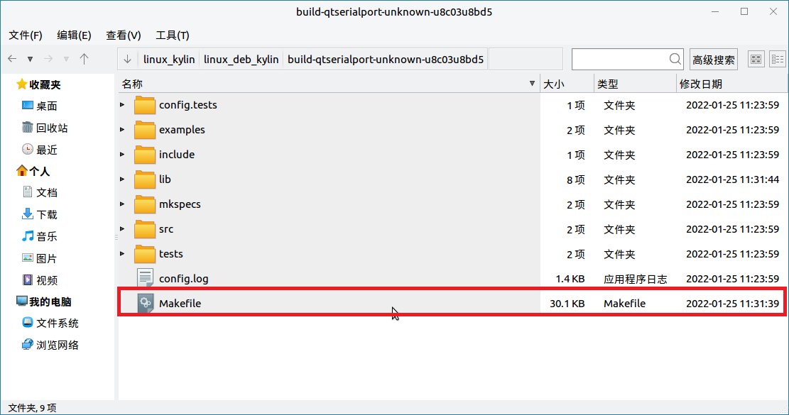 银河麒麟Linux编译Qt串口模块_银河麒麟编译qt5.7.1.run-CSDN博客