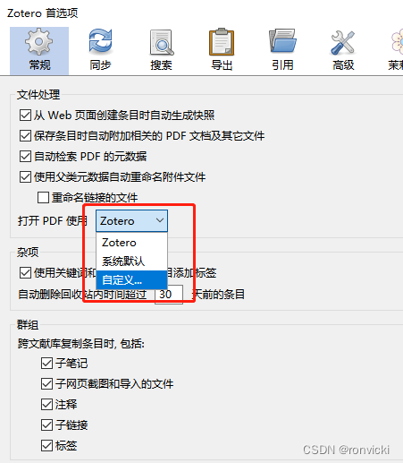 Zotero安装及基础插件配置_zotero插件-CSDN博客