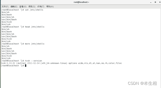 Linux操作系统 Shell程序设计最全版本（含运行截图 Csdn博客 