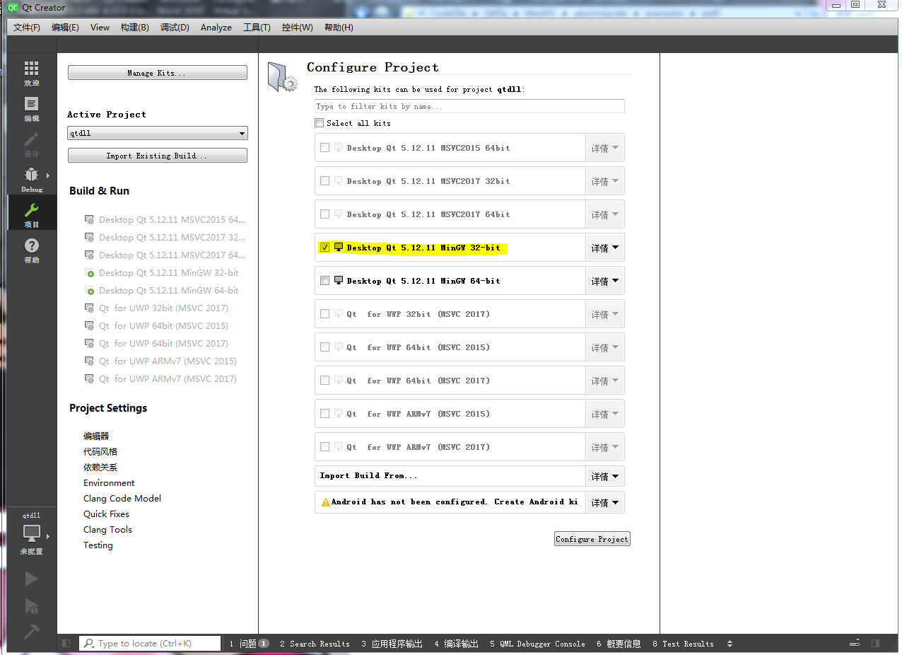 利用qtwinmigrate生成Qt带ui界面的DLL详解-CSDN博客