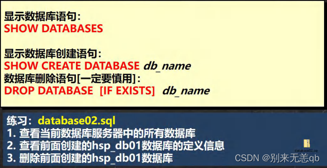 JavaStudy13(MySQL)—B站韩顺平_韩顺平ecshop-CSDN博客