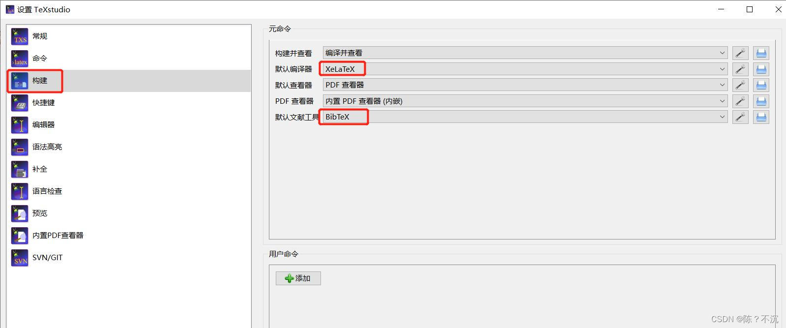 LaTex2022安装教程及初学使用-CSDN博客