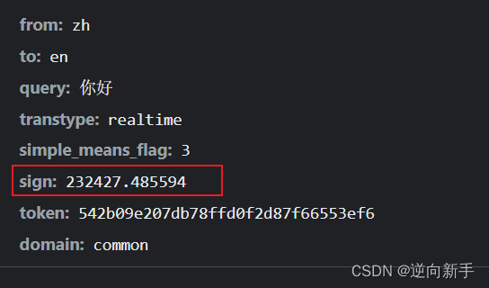 js逆向-最新版百度翻译参数解密_acs-token-CSDN博客