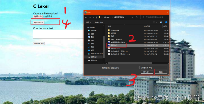 Python实现词法分析(结合fastapi框架)python词法分析器 Csdn博客