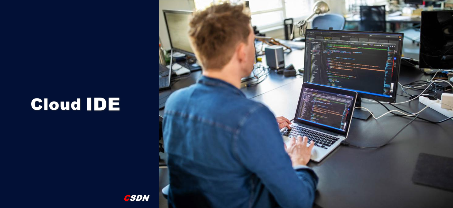 【csdn 云ide】产品介绍及使用：快速配置，导入github项目完成构建云开发环境云ide上进行discuz的开发调试使用那个平台 Csdn博客