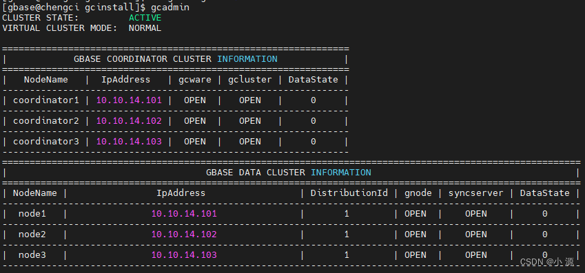 【数据库 】GBase 8a MPP Cluster V95 安装和卸载_gccli-CSDN博客