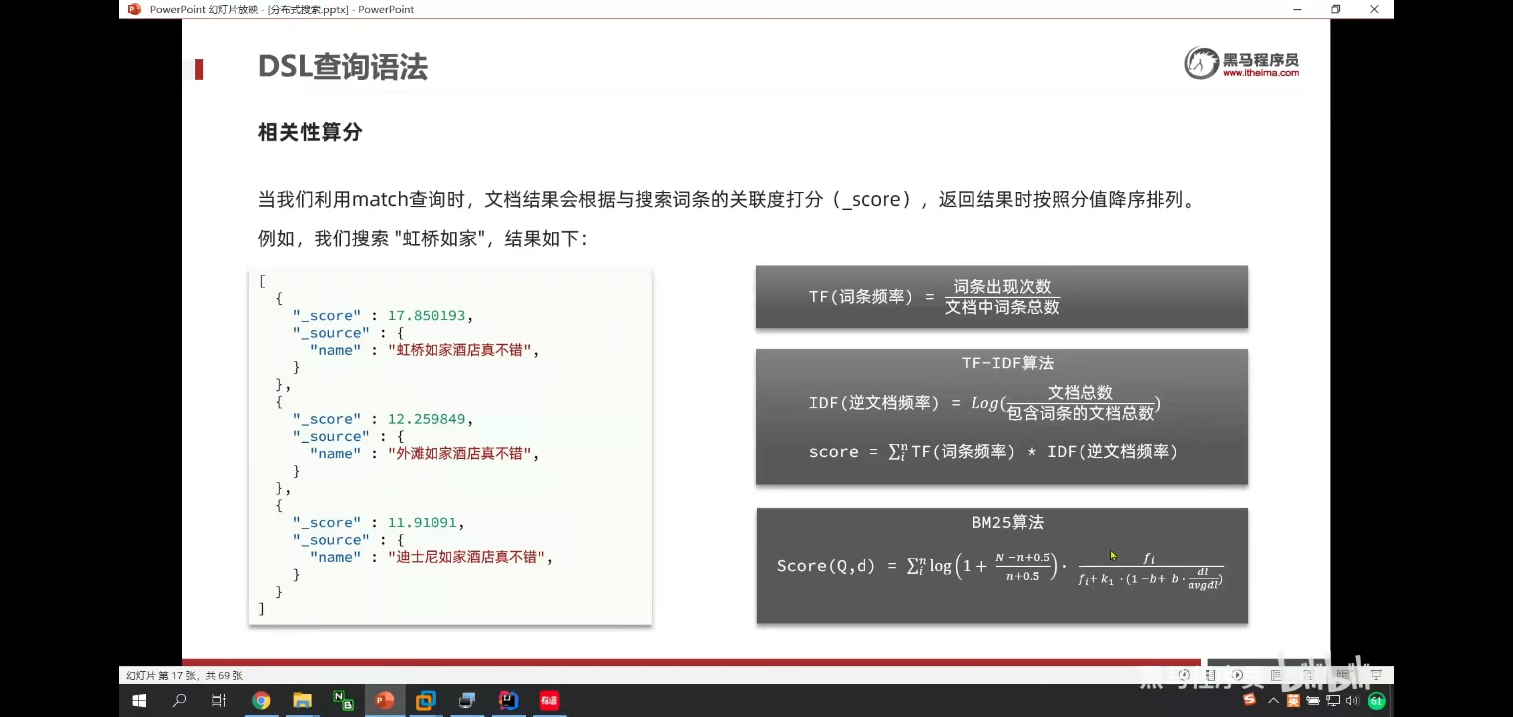 ElasticSearch03——es常用查询类型及其Restclient操作_es 根据version查询对应数据-CSDN博客