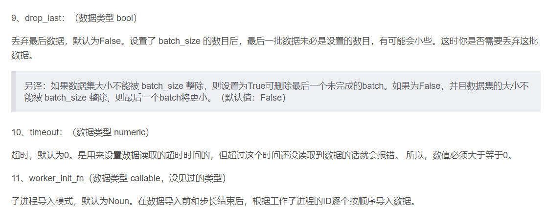 pytorch学习记录二 【数据集使用 / DataLoader / nn.Module / nn.conv / conv2d / maxpool / ReLU / linear ...