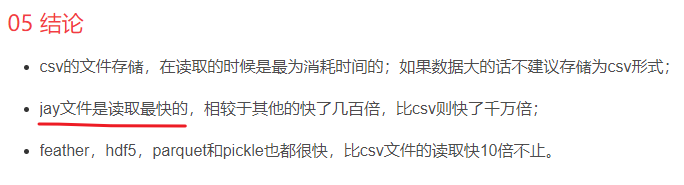 Python Dataframe之excel、csv、pickle、feather、parquet、jay、hdf5 文件存储格式》存读