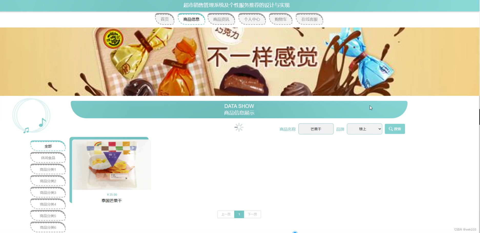 附源码 Jspssm计算机毕业设计超市销售管理系统及个性服务推荐的设计与实现l6q65【源码、数据库、lw、部署】jsp如何实现个性推荐功能 Csdn博客