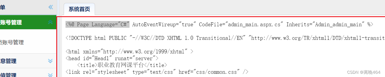 急求助，关于vscode运行页面时，直接显示代码_visual studio code网页运行出现原代码-CSDN博客