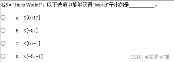 【江苏二级python】8套历年真题及答案二级python历年真题 Csdn博客 