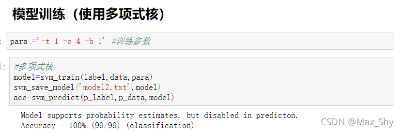 【机器学习】基于libsvm实现支持向量机核函数训练并获取决策函数libsvm 训练结果支持向量 特征函数 Csdn博客