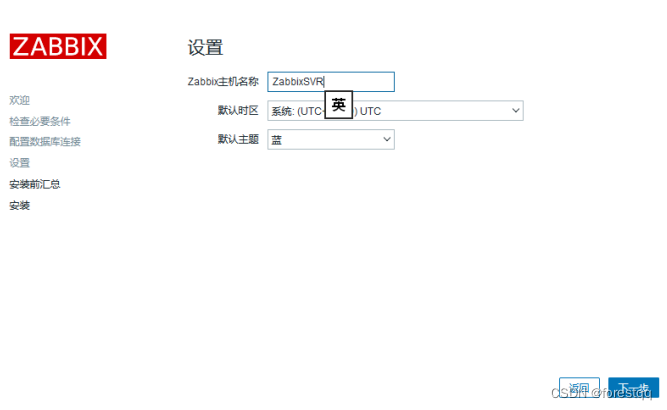 zabbix6.2.3系统数据库从Mysql迁移至PostgreSQL数据库（三）zabbix系统web初始化安装_zabbix 更换数据库-CSDN博客
