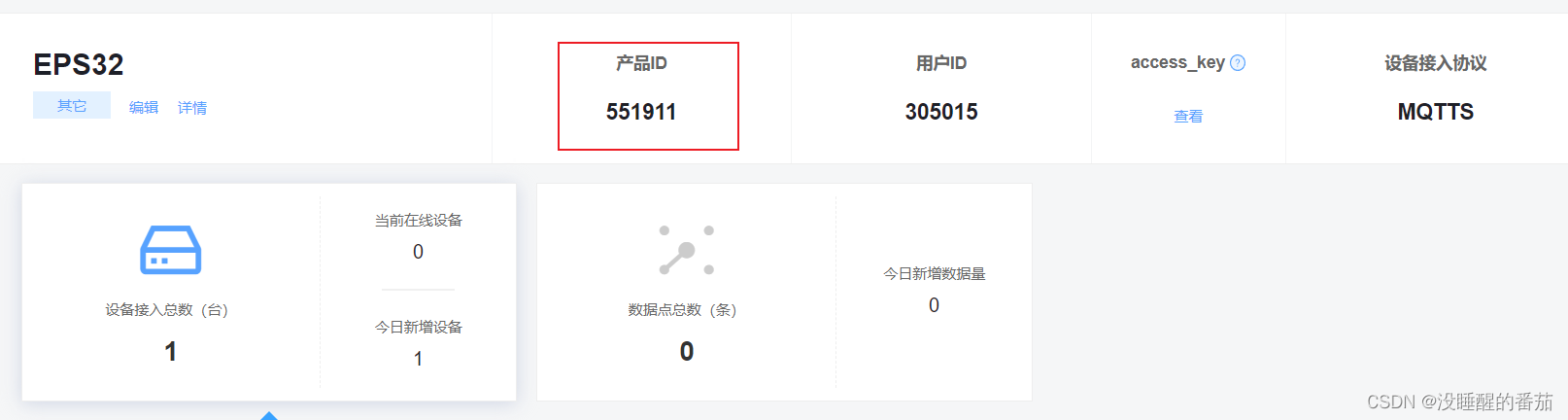 MicroPython 通过MQTT协议 连接OneNet上云-CSDN博客