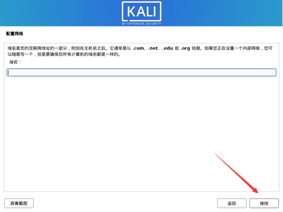Kali Linux-2021.4a下载安装全过程_kali2021下载-CSDN博客