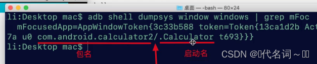 adb 常用命令以及使用adb编写自动化脚本_adb自动化脚本编写-CSDN博客