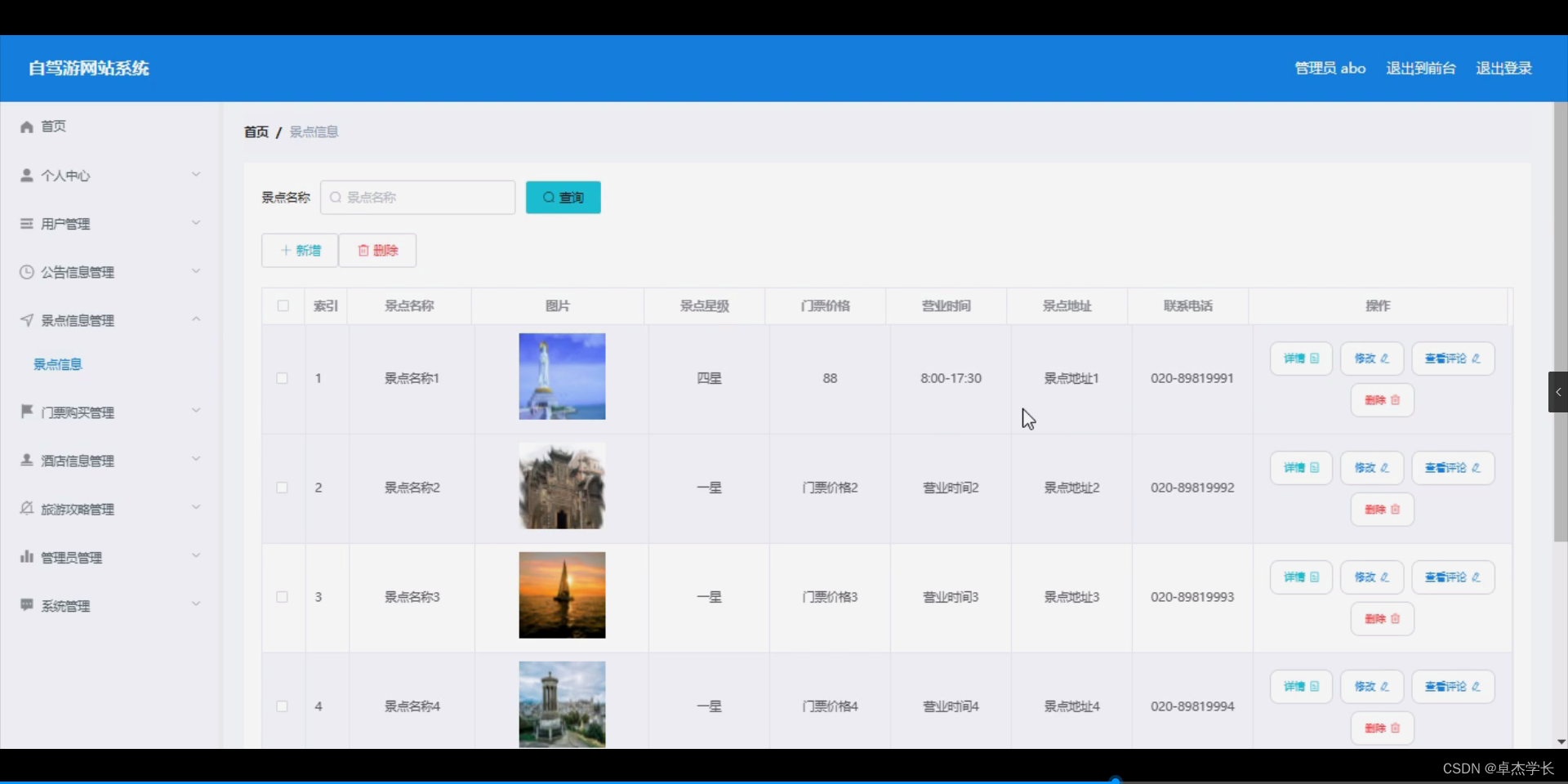 【附源码】计算机毕业设计java自驾游网站系统自驾游系统java Csdn博客