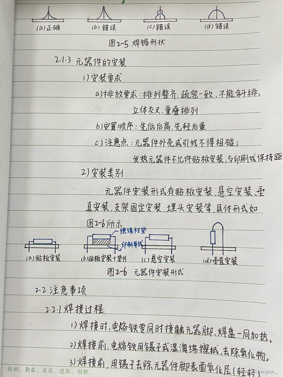 南京邮电大学电装实习2023(计算机装配与联网版)电装实验报告 南京邮电 Csdn博客 4899