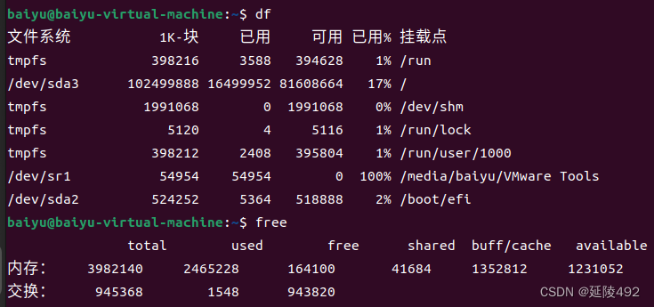 Linux虚拟机扩展内存简单方法 Linux增加虚拟内存csdn Csdn博客