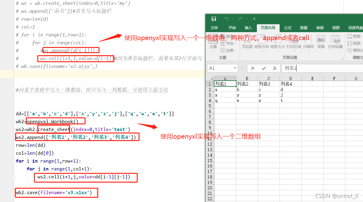Python使用openyxl写入数组数据到excelopenxyl Csdn博客