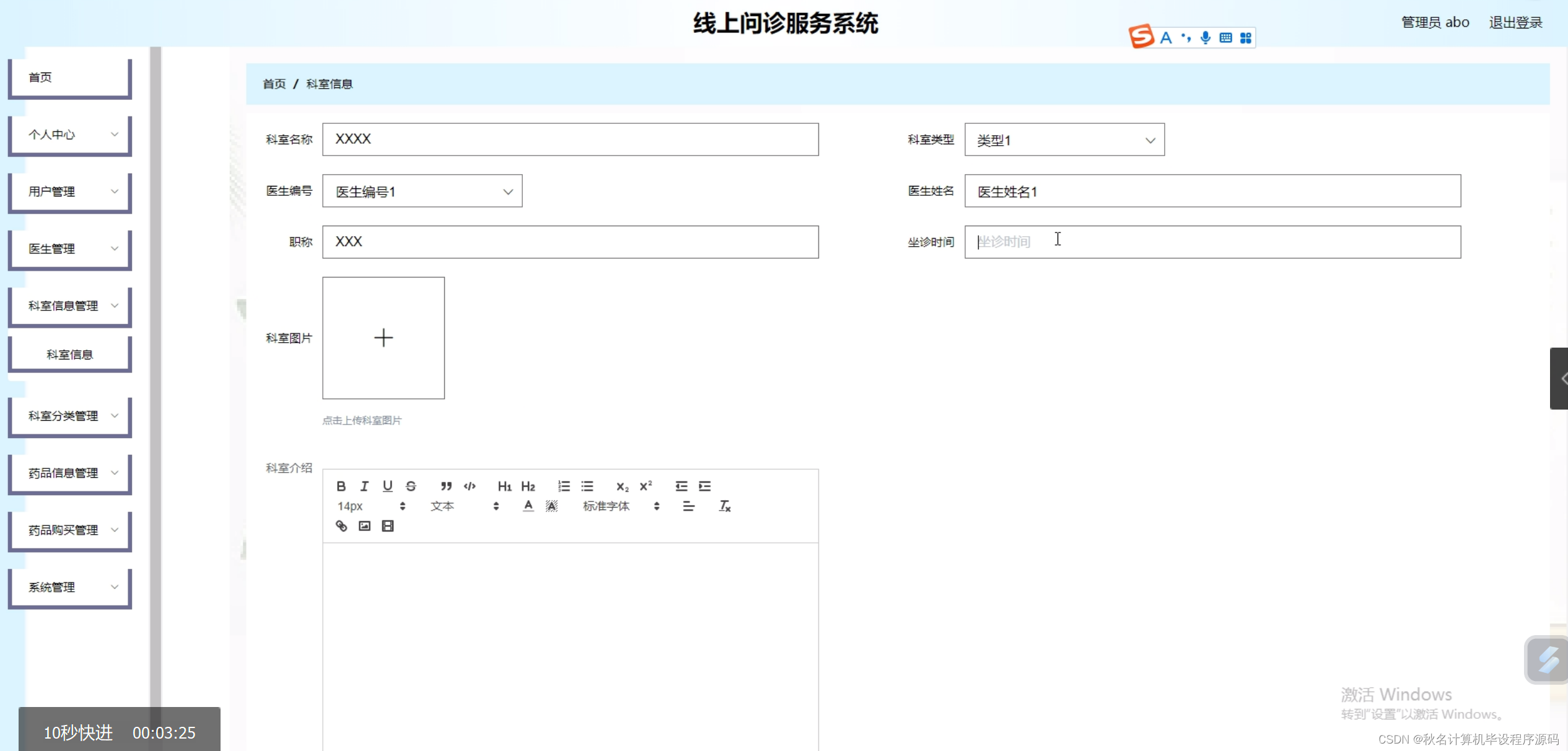 Ssmjava计算机毕业设计线上问诊服务系统z2047(程序lw源码远程部署线上问诊系统csdn Csdn博客
