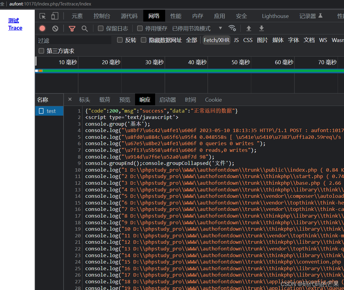 tp5 trace：trace信息调试，异步请求开启trace信息，thinkphp5_tp5 trace console正常html不显示-CSDN博客