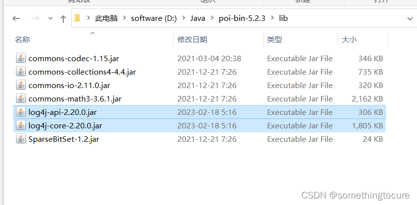 添加log4j-core.jar的日志核心包-CSDN博客